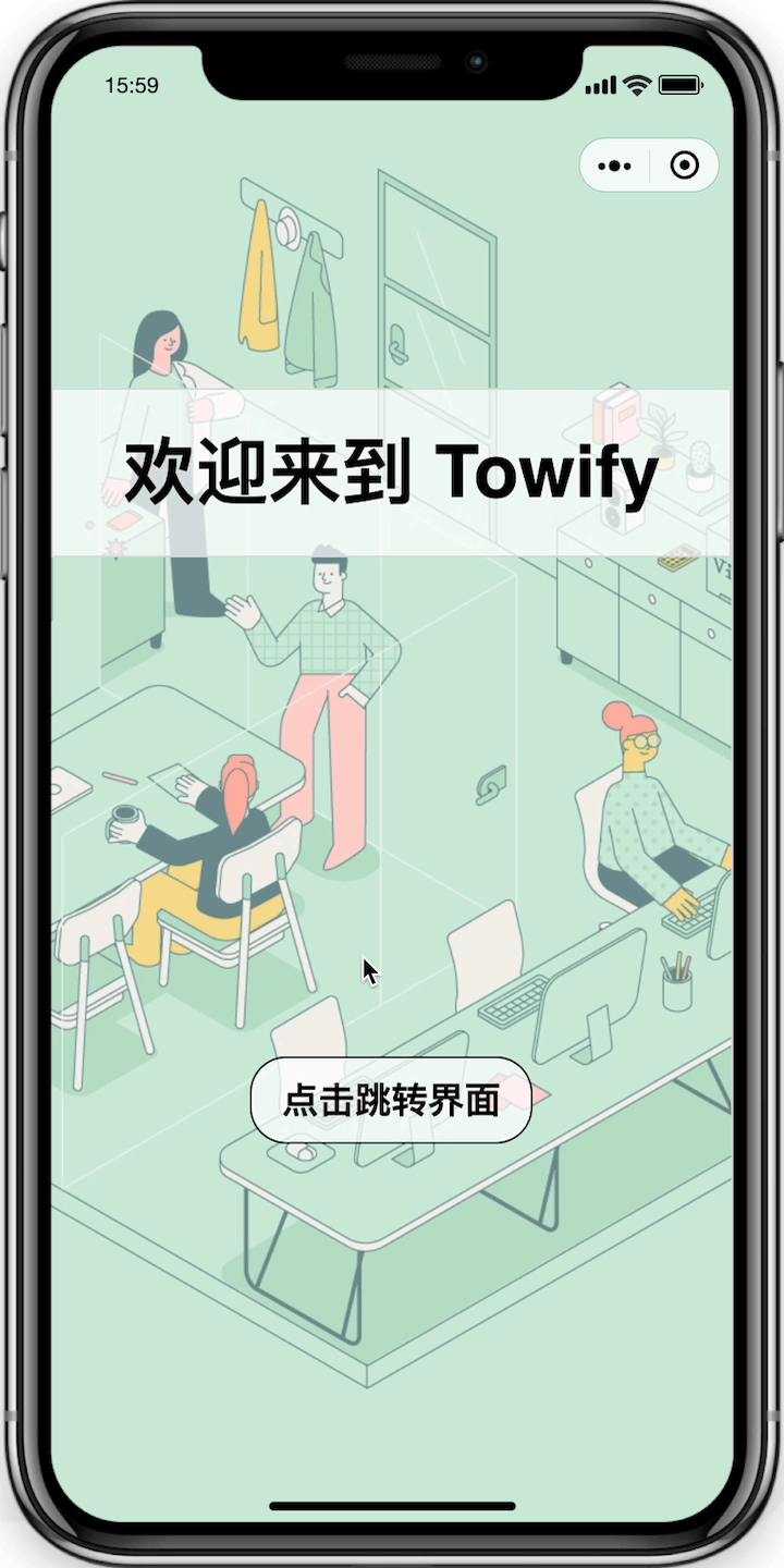 在使用Towify制作小程序时，如何设置跳转页面？ - 知乎