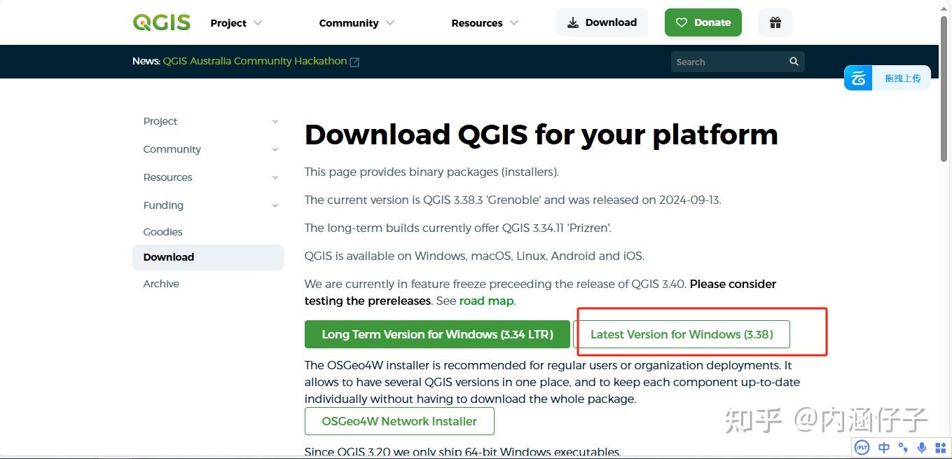 QGIS-OSGeo4W-3.38.3最新安装包移动云盘下载 - 知乎