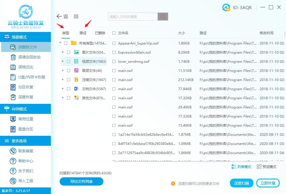 shift+delete删除文件后两种恢复方法 - 知乎