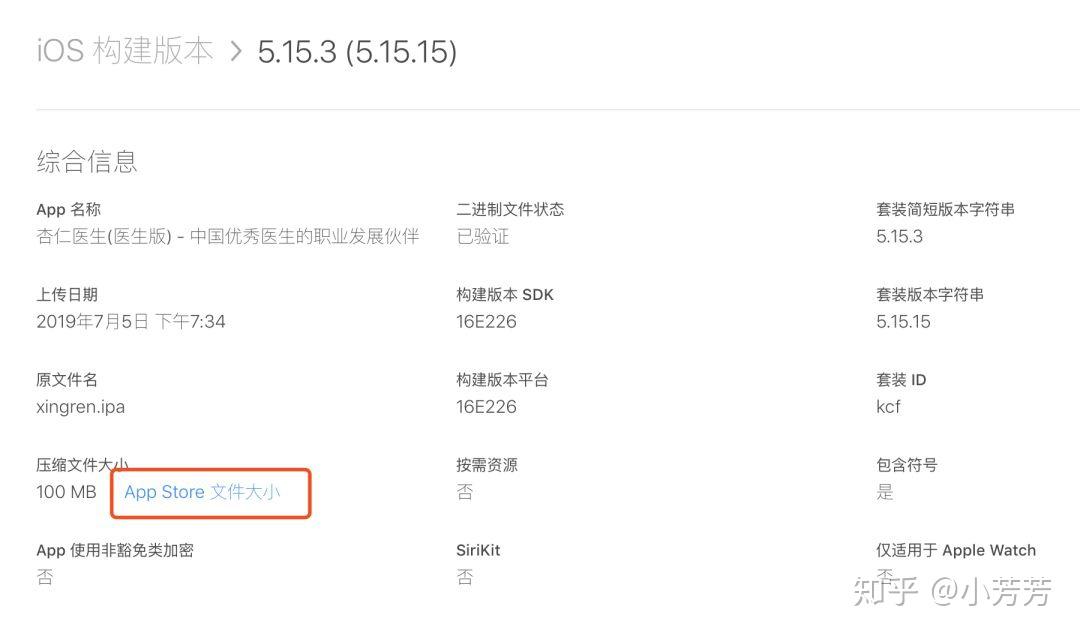 iOS开发：Archive、ipa 和 App 包瘦身 - 知乎
