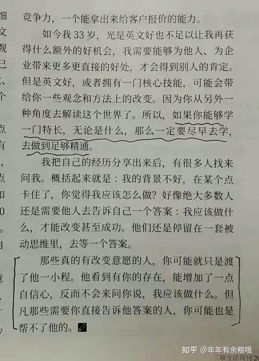 真正的自律来自于你想成为更好的自己的内在驱动力。 知乎