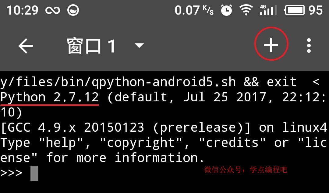 安卓运行Python的神器：QPython - 知乎