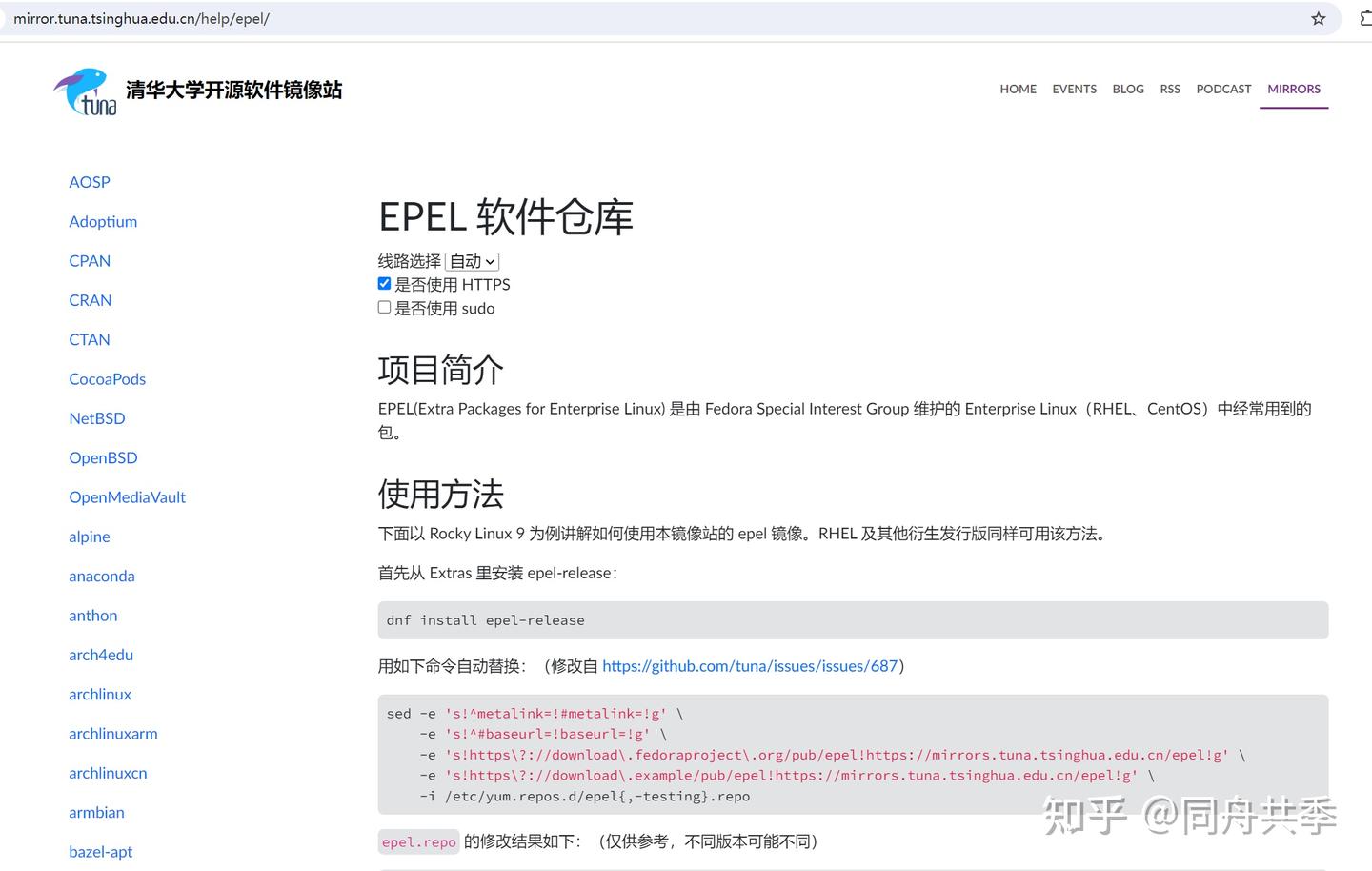CentOS.4：EPEL（附加软件仓库） - 知乎