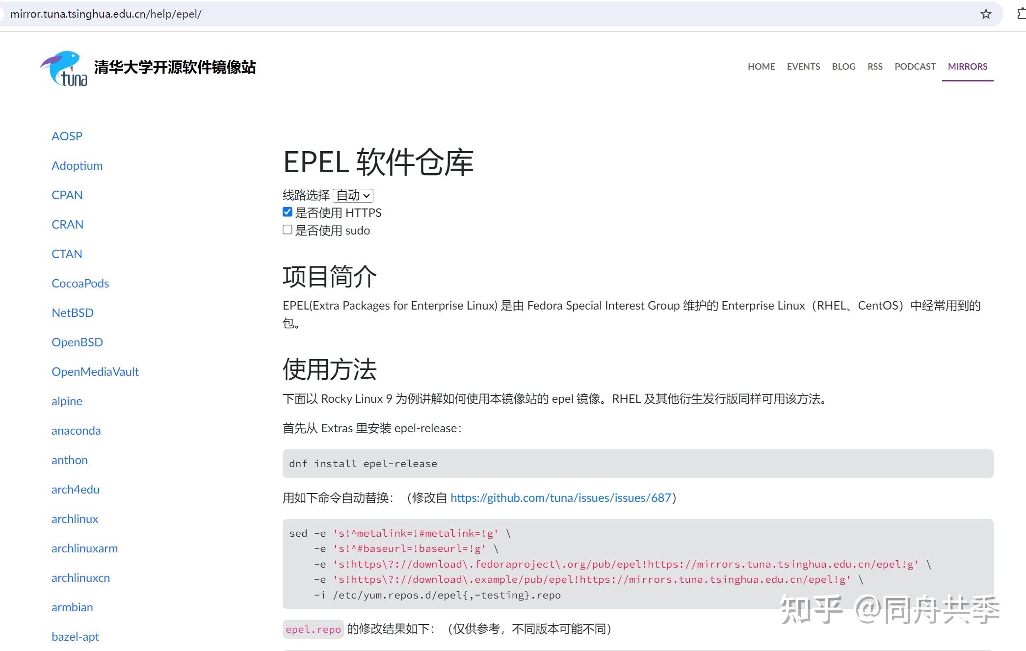 CentOS.4：EPEL（附加软件仓库） - 知乎