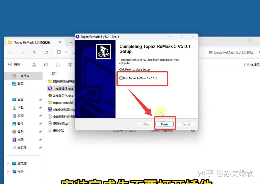 专业抠图PS插件 Topaz ReMask 5.0.1 中文下载和安装教程（附安装包） - 知乎