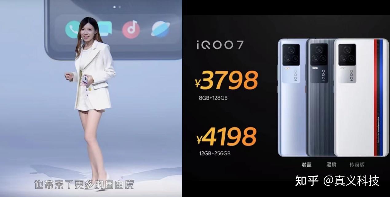 蓝厂的iQOO军团发展史 - 知乎