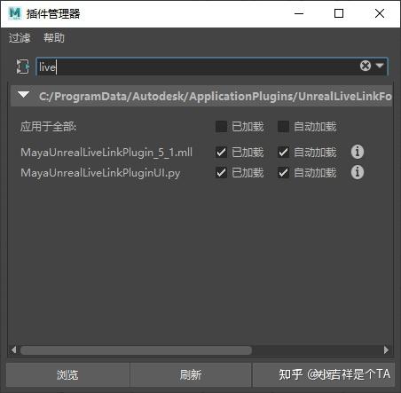 【LiveLink】使用Maya Live Link实时预览调试动画 - 知乎
