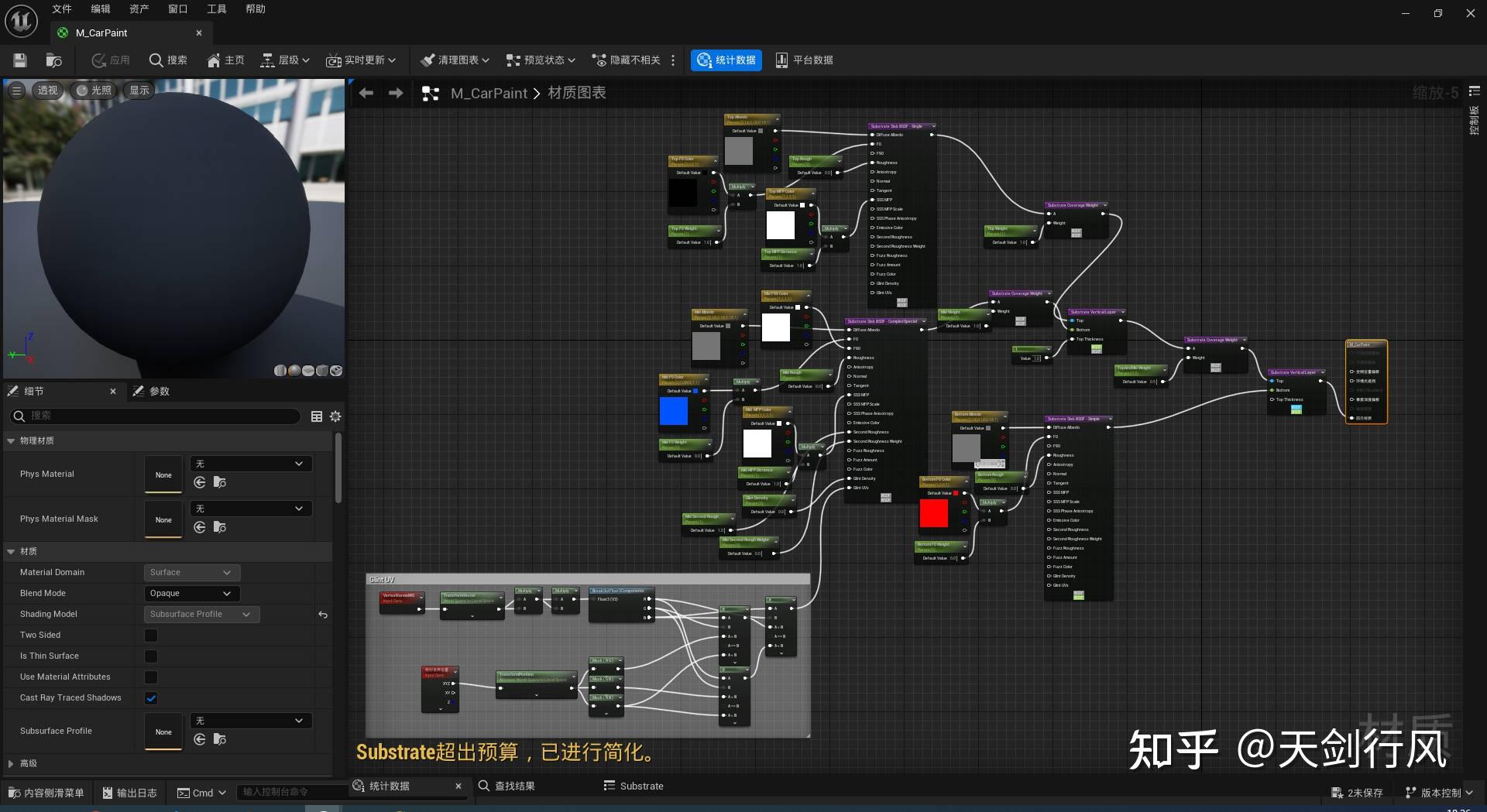 UE5-Substrate材质系统-05-Examples - 知乎