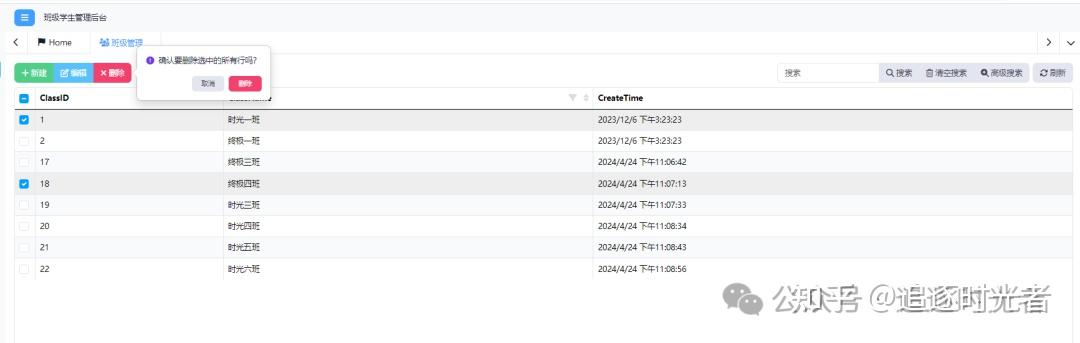 七天.NET 8操作SQLite入门到实战 - （2）第七天Blazor班级管理页面编写和接口对接 - 知乎