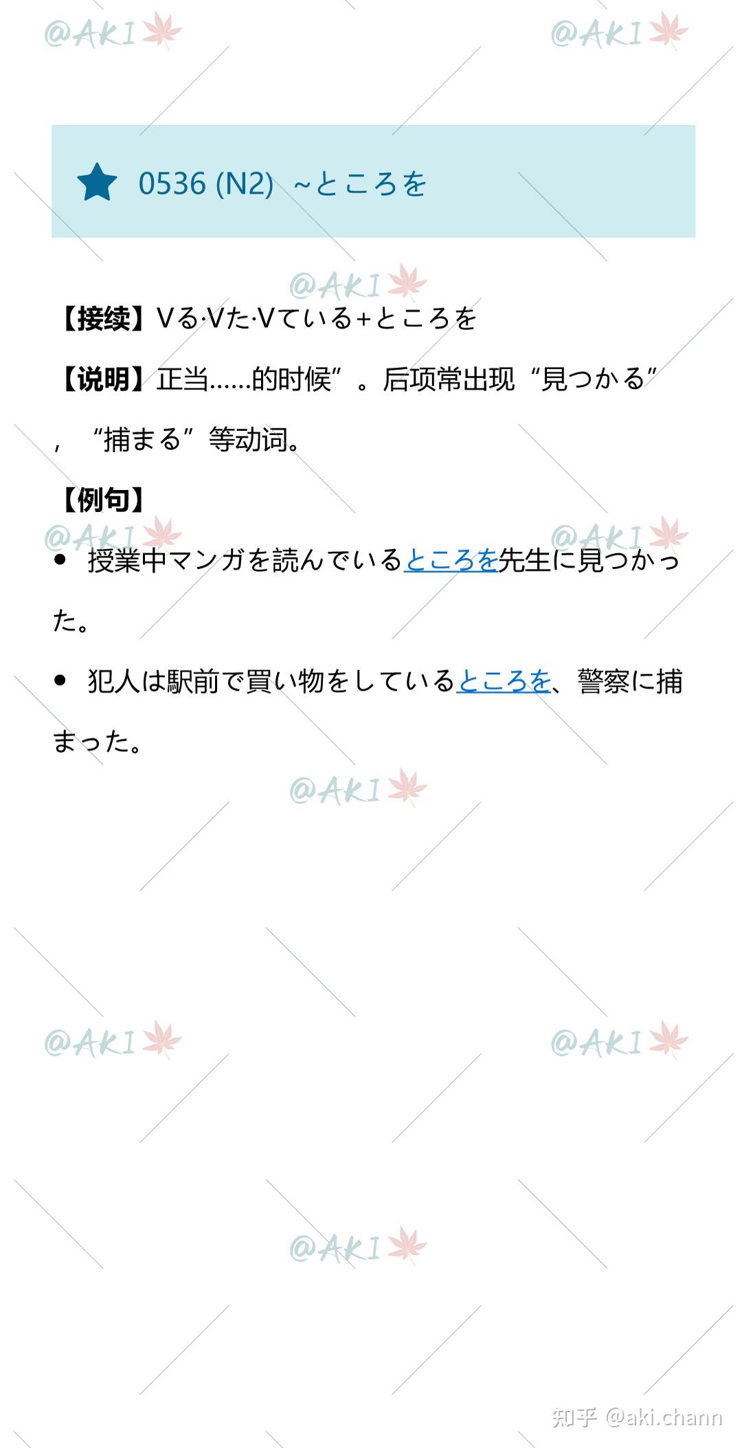 👑日语笔记整理—蓝宝书1000-0536 - 知乎