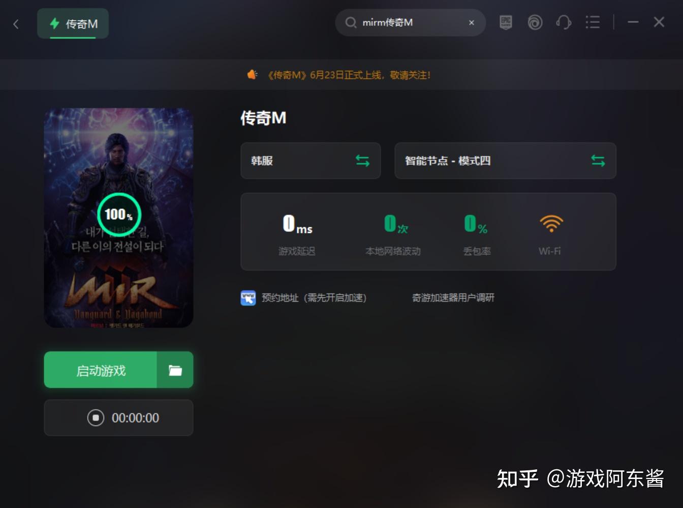 mirm传奇M公测上市时间 mirm传奇M官网地址一览 - 知乎