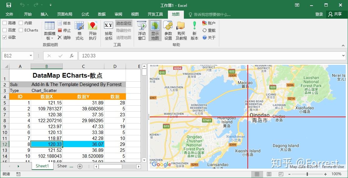 DataMap For Excel 5.x - 知乎