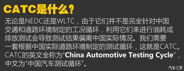 贴近真实油耗 聊CATC中国汽车测试循环 - 知乎