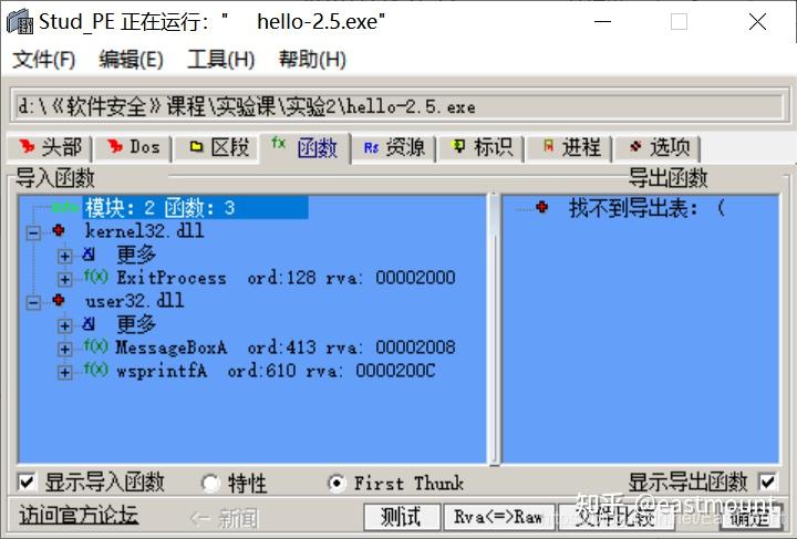 [系统安全] 十六.PE文件逆向基础知识(PE解析、PE编辑工具和PE修改) - 知乎