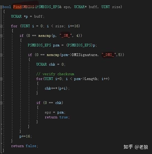 如何在操作系统下获得BIOS和硬件信息（一）：什么是DMI和WMI？ - 知乎