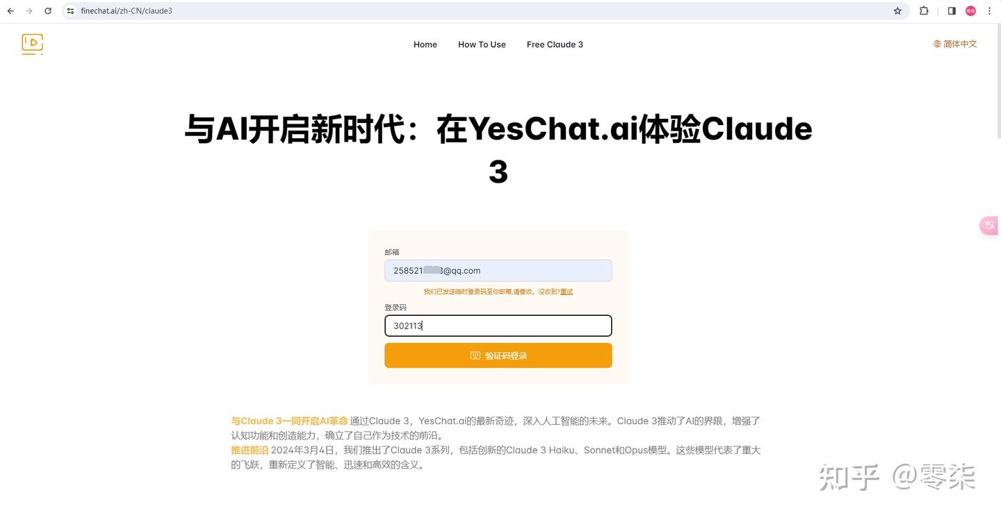 Claude3最新使用体验，附claude3完整使用方式，建议收藏！ - 知乎