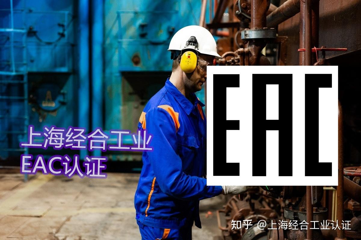 TR CU 012 和 TR CU 032 认证 - 知乎