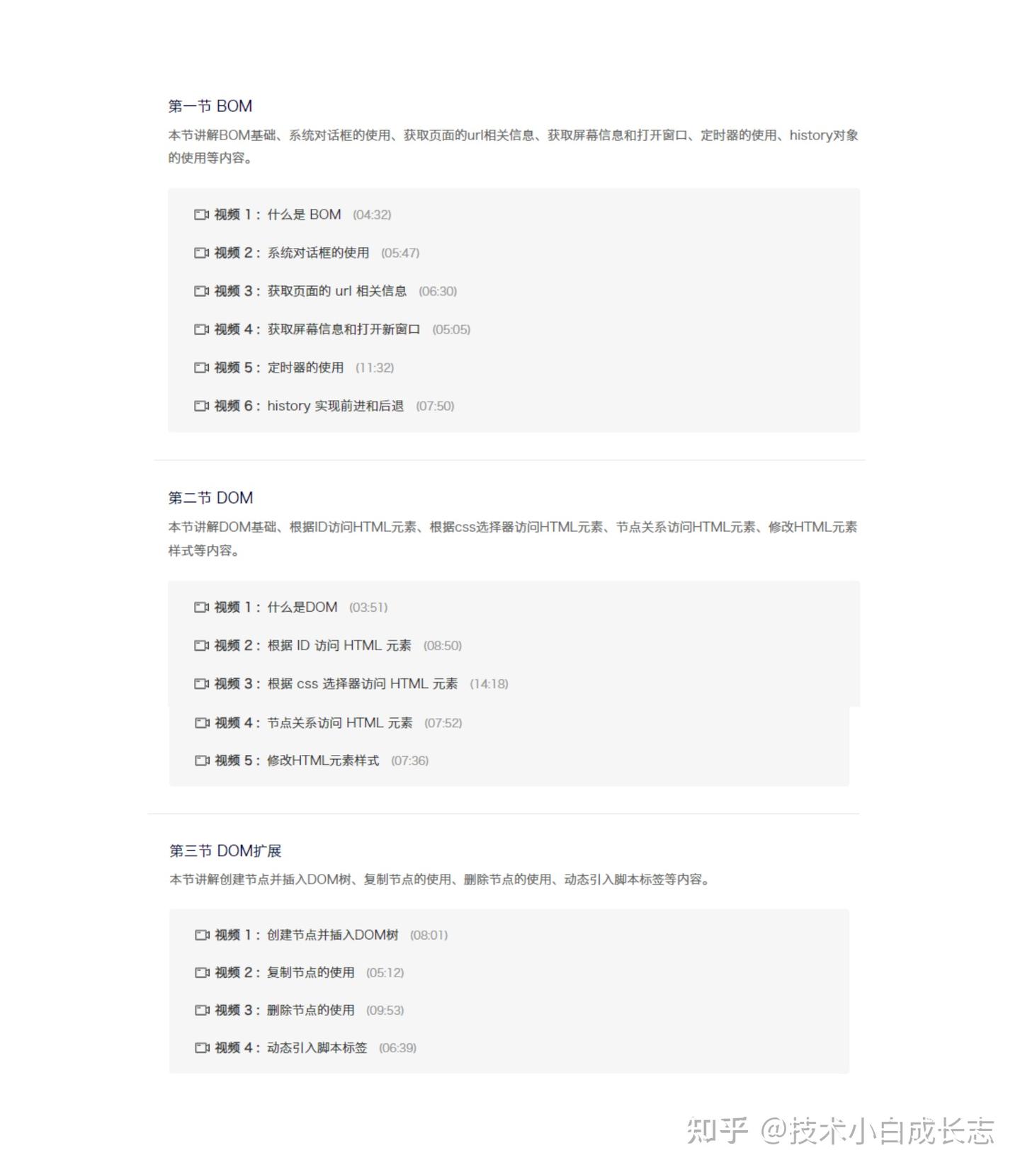 "DOM与BOM深度解析：构建前端开发精英的基石" - 知乎