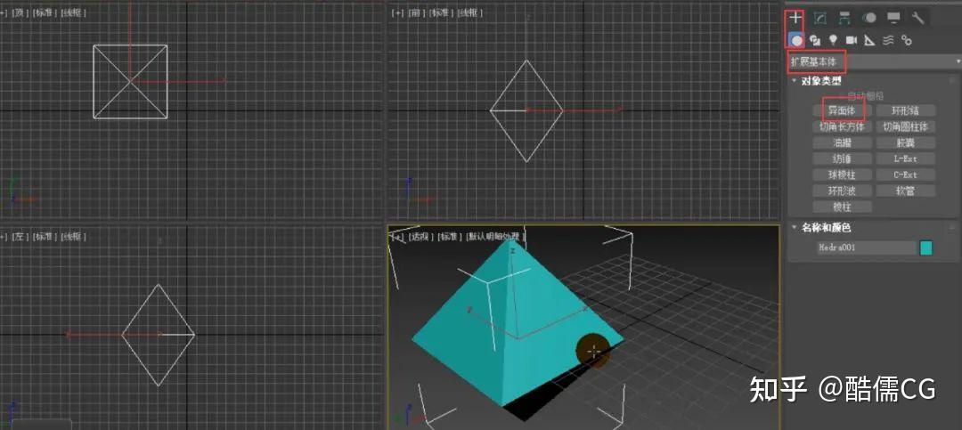 建模教程丨3dsmax软件创建扩展基本体和微调器的讲解 知乎