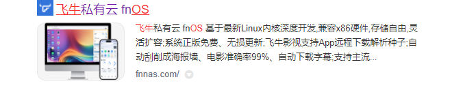 最近很火的NAS系统-飞牛FnOS APP远程登陆 - 知乎