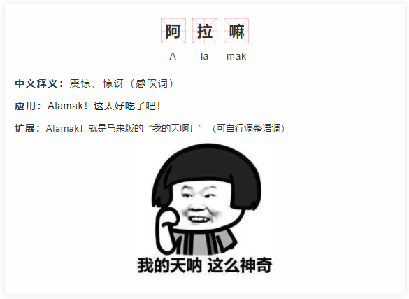 马来西亚留学 不会这几句马来语,都不好意思说自己在大马留学! 知乎
