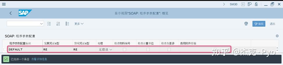 SAP 高级公司间交易流程 - 销售订单 - 知乎