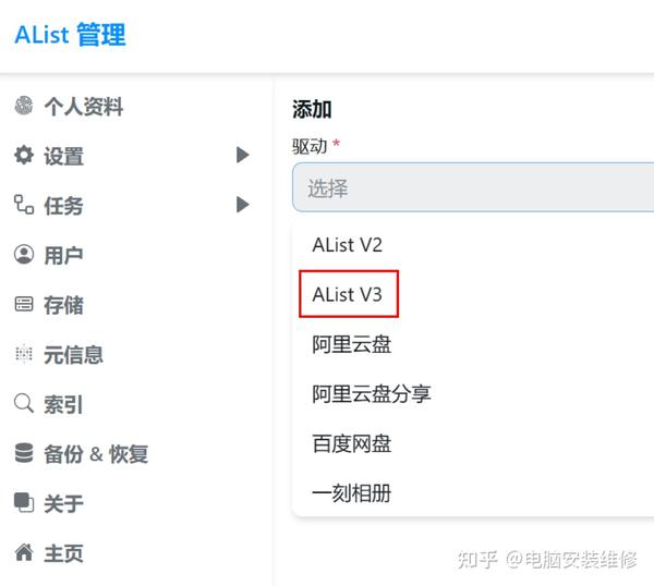 网盘挂载工具，AList软件体验 - 知乎