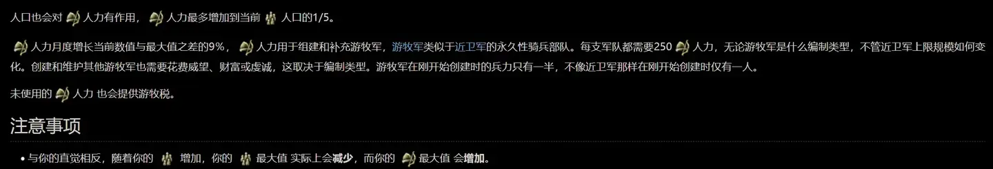 【日志精读】两代游牧制对比解析 十字军之王3 ck3 第162期开发日志 - 知乎