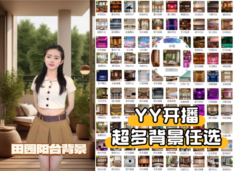 低成本打造高品质直播间！专业直播伴侣YY 开播从妆容到场景全搞定 - 知乎