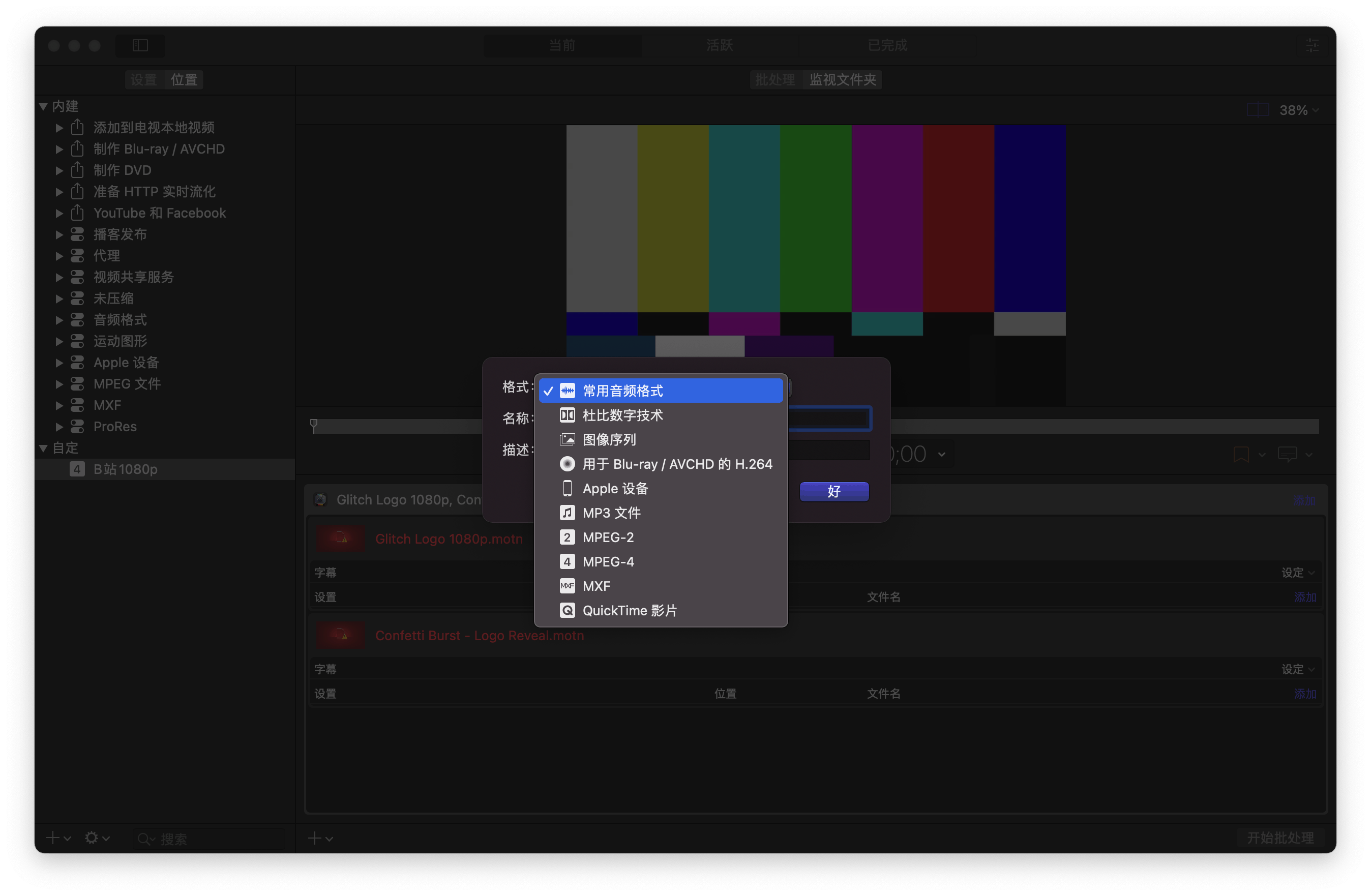Compressor for Mac v4.6.2 中文版 视频编码转换工具 - 知乎