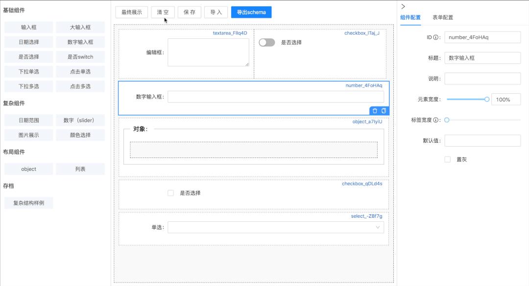 配个 json，表单就出来了？FormRender 初探。 - 知乎