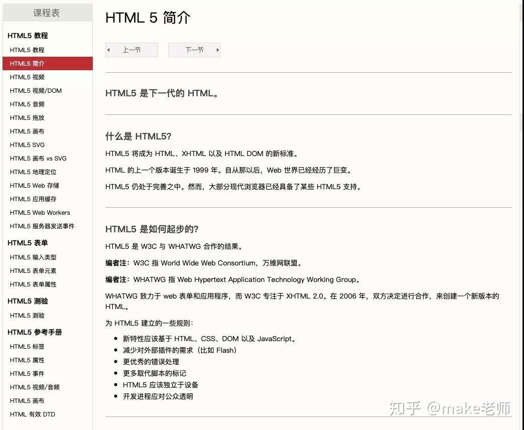 H5到底是指什么？ 一文给你梳理清楚 - 知乎