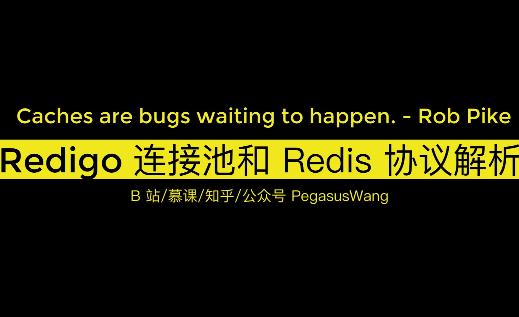 redigo 连接池和redis 协议解析，wireshark 抓包瞅瞅[视频] - 知乎