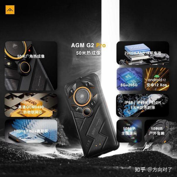 物种进化，AGM G2 GT正式发布，首发500米热成像 - 知乎