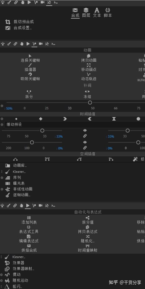 AE二维卡通人物角色怎么绑定？MG动画必备AE脚本Duik Angela Win/Mac使用教程 - 知乎