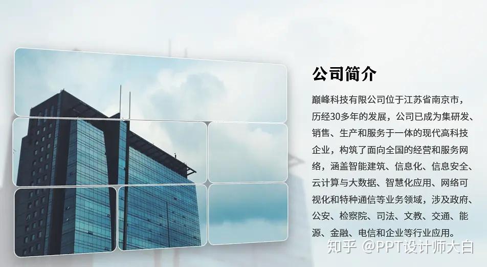 学会PPT中smartart功能，你将超越90%的职场同事！ - 知乎