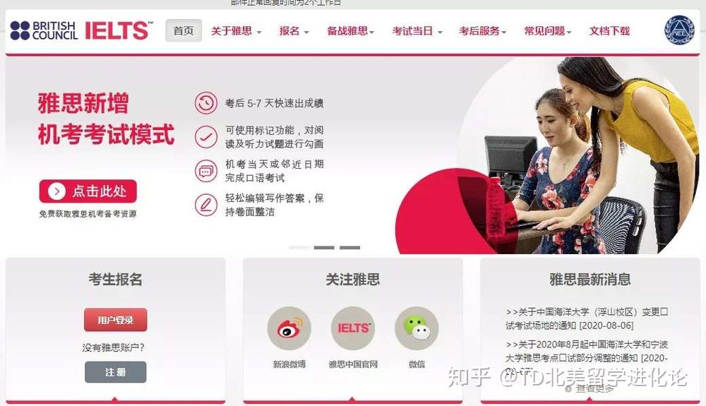 UKVI雅思报名流程攻略：手把手教你如何填写UKVI考试报名表 - 知乎