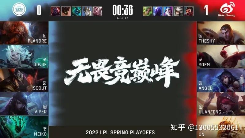 LPL：WBG 3-1 EDG，成功晋级 - 知乎