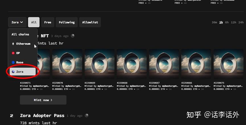 Zora是什么？Zora 创建及铸造NFT交互攻略空投指南 - 知乎