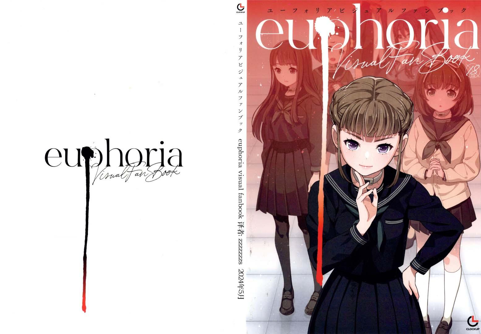 euphoria visual fan book视觉资料集（2023）部分翻译 - 知乎
