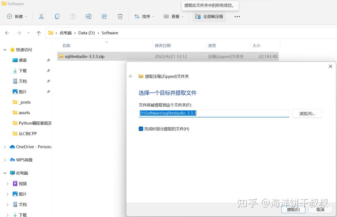 SQLite Studio软件的安装及基本使用 - 知乎