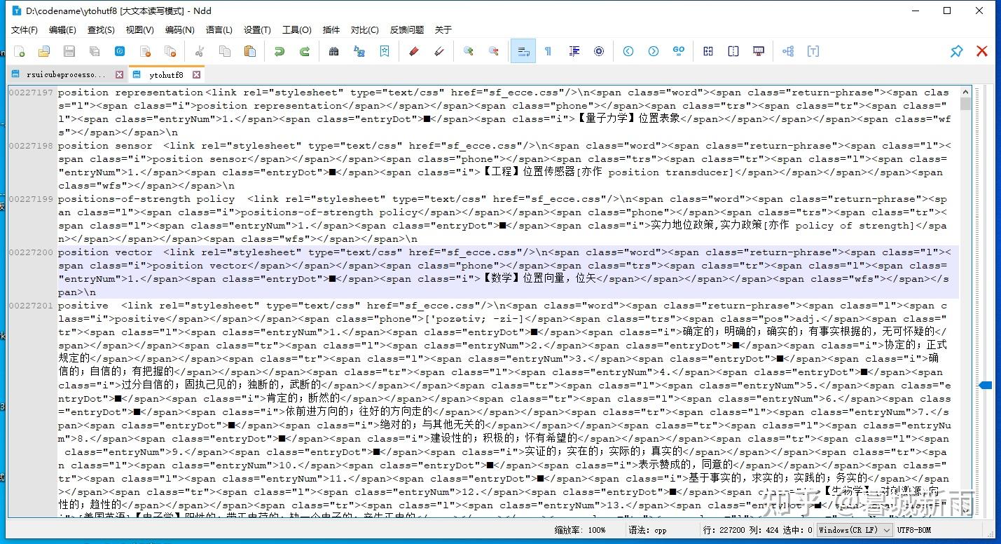 ndd2.2发布了，轻松打开编辑100G以上的大文本 - 知乎
