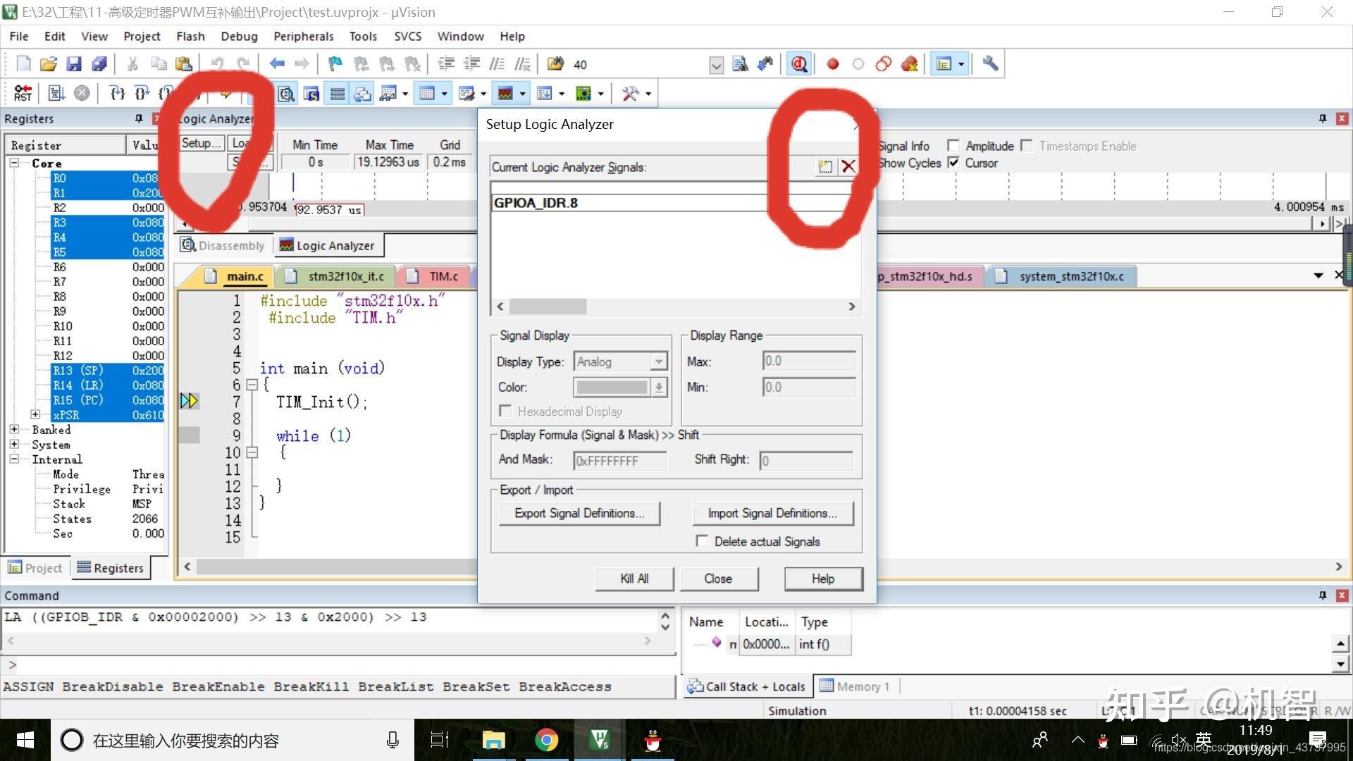 如何使用Keil5中的虚拟示波器进行软件仿真 - 知乎