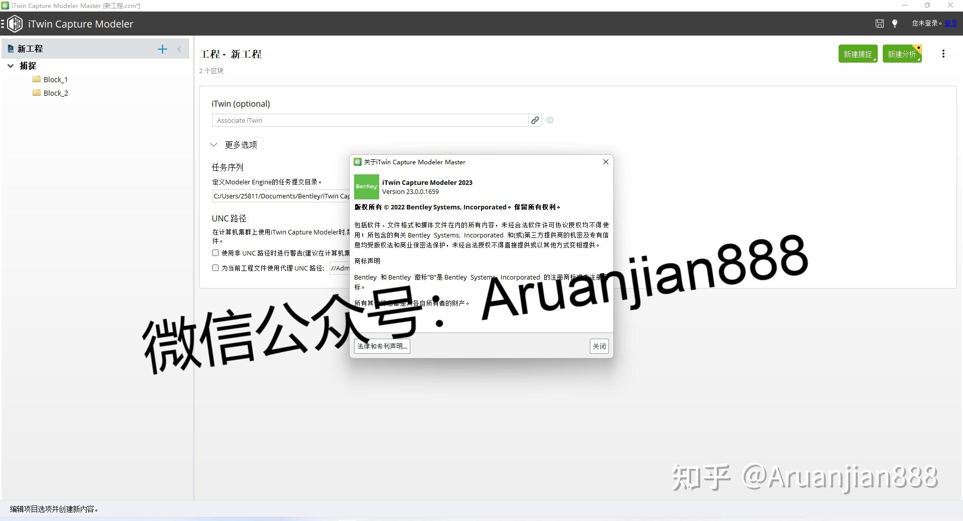 iTwin Capture Modeler中文版安装包以及安装教程 - 知乎