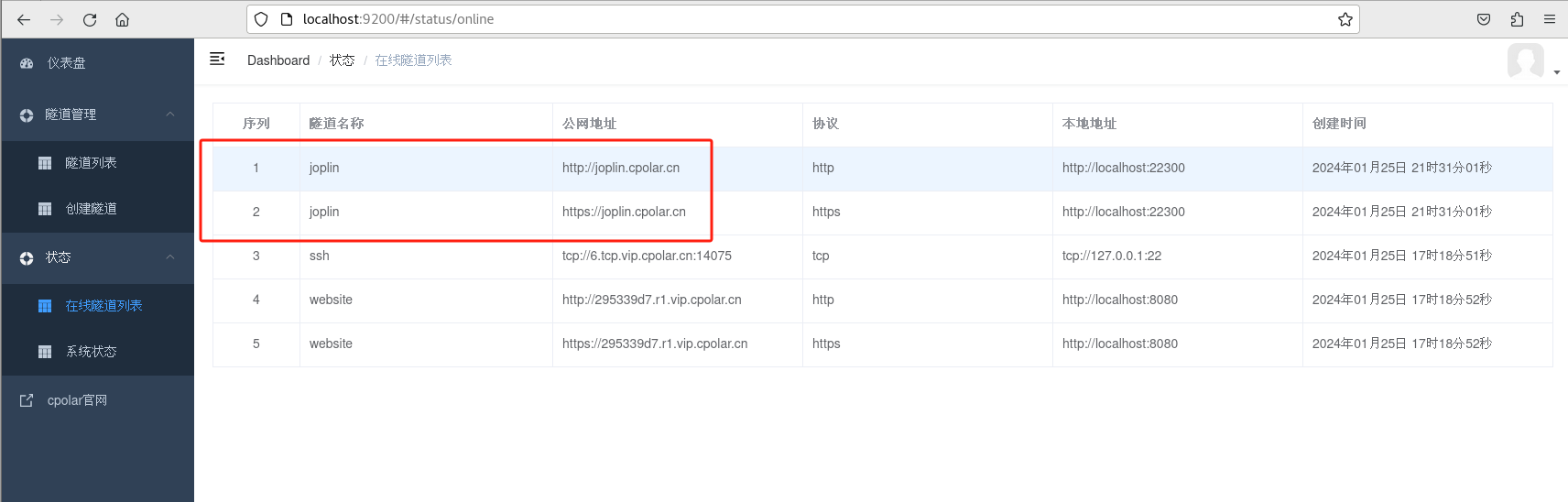 本地配置Joplin Server用于Joplin笔记同步并实现公网远程访问 - 知乎