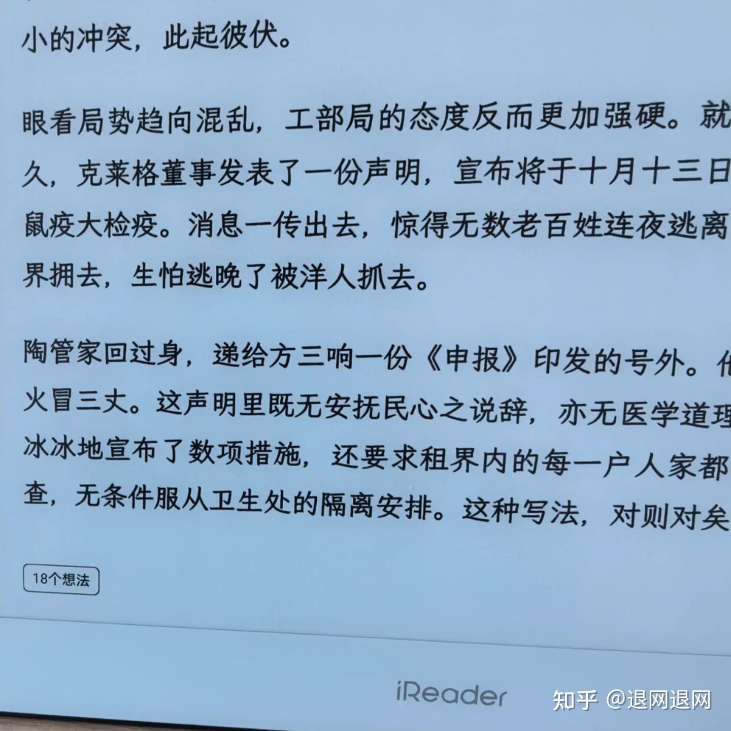 掌阅Smart X3 Pro 体验分享 - 知乎