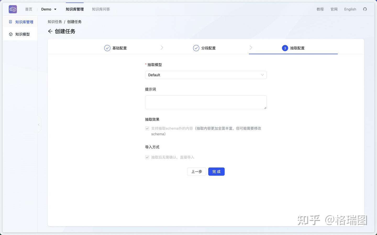 知识图谱-0003-OpenSPG 图谱构建及问答 - 知乎