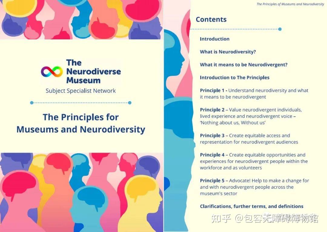 科普 | 什么是神经多样性（神经多元）？ - 知乎