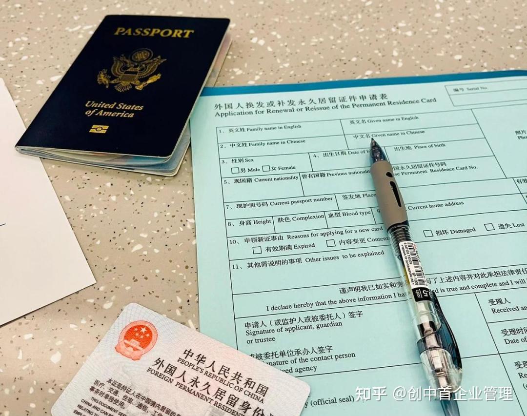 Guide to Applying for China’s Permanent Residency 外国人申请中国绿卡 - 知乎