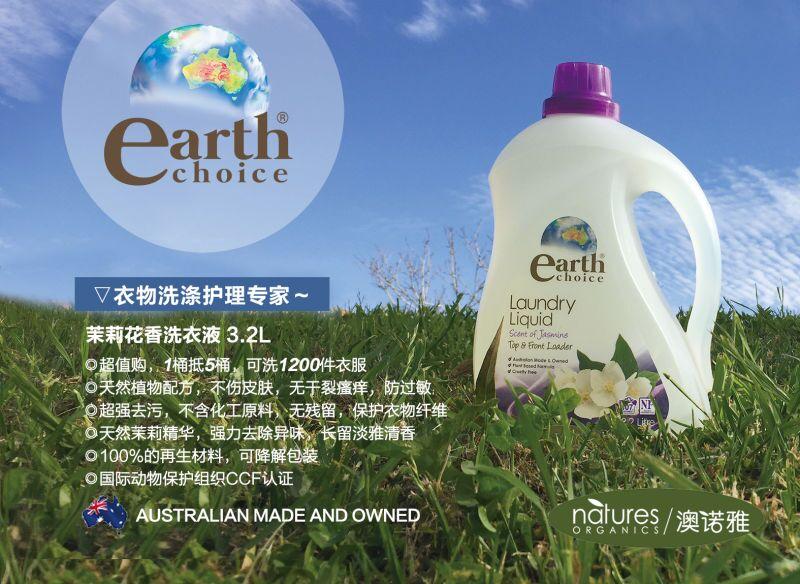 大地之选（Earth Choice）源自澳洲的天然环保居家清洗产品 - 知乎